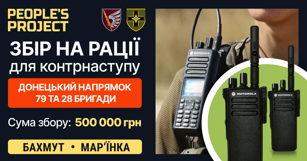 Fundraising for radios for the Ukrainian Armed Forces counteroffensive ...